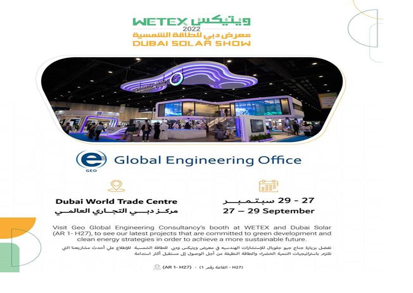Global Engineering Office